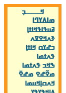 N'Ko Layout Requirements