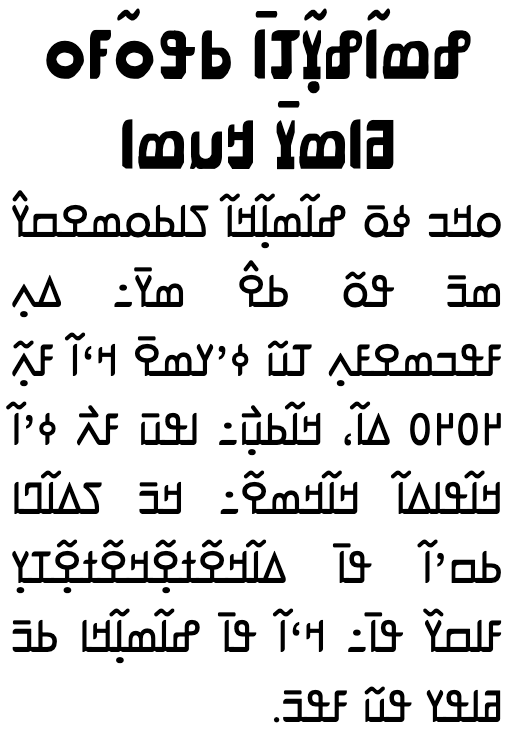 N'Ko Layout Requirements