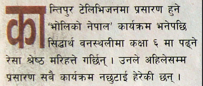 Devanagari Layout Requirements (Preliminary Editor's Draft)