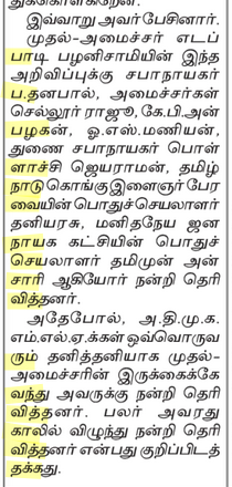 Tamil Layout Requirements