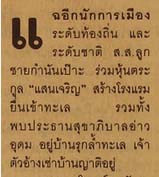 Thai Layout Requirements (Draft)